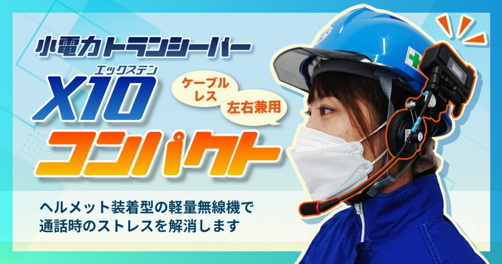 ogp-2209081-xten_compact | 株式会社レント | 産機・建機レンタル